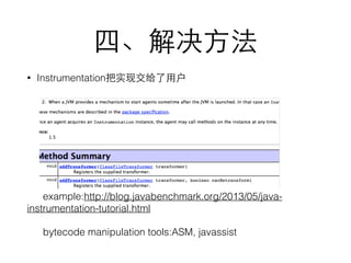 JobTracker Memory Leak Solution | PPT
