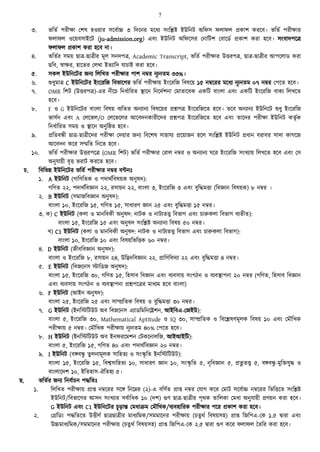 Ju admission circular 2019 20 | PDF