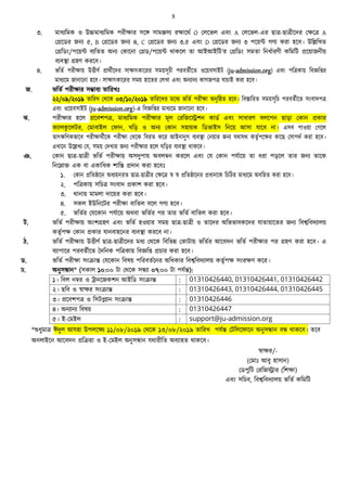 Ju admission circular 2019 20 | PDF