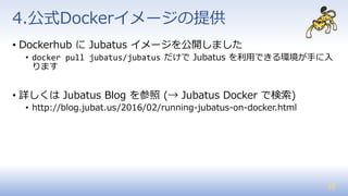 Jubatus 1.0 の紹介 | PPTX