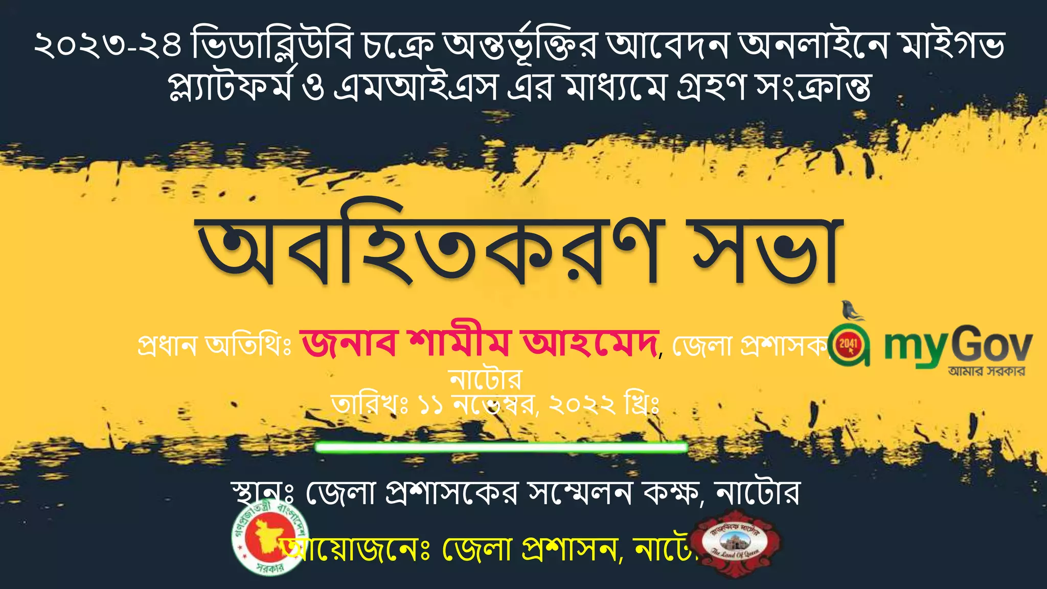 jubo unnoyon dibosh.ppt