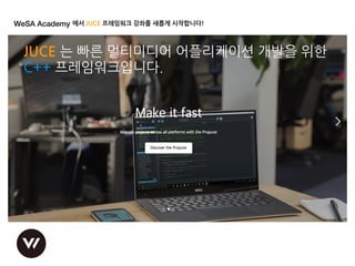 JUCE - WeSA Academy | PPT