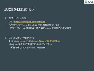JUCEではじめるVST/AUプラグイン開発@NoMaps2017 | PPT