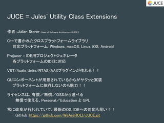 JUCEではじめるVST/AUプラグイン開発@NoMaps2017 | PPT