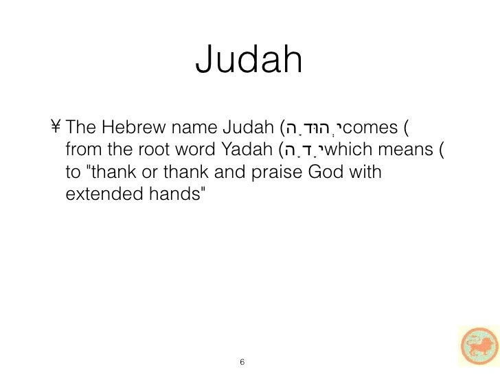 Judah Praise