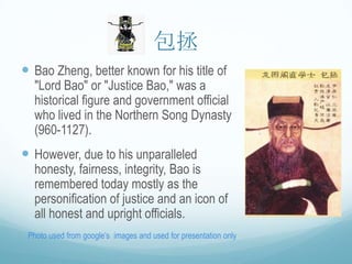 Judge Bao in China | PPTX