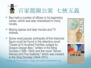 Judge Bao in China | PPTX