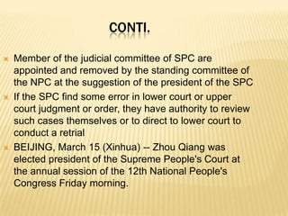 Judiciary system of china | PPTX