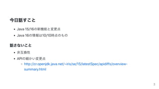 Head toward Java 15 and Java 16 | PPT
