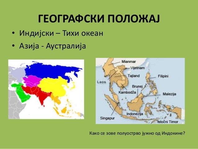 Jugoistočna Azija - Geografija