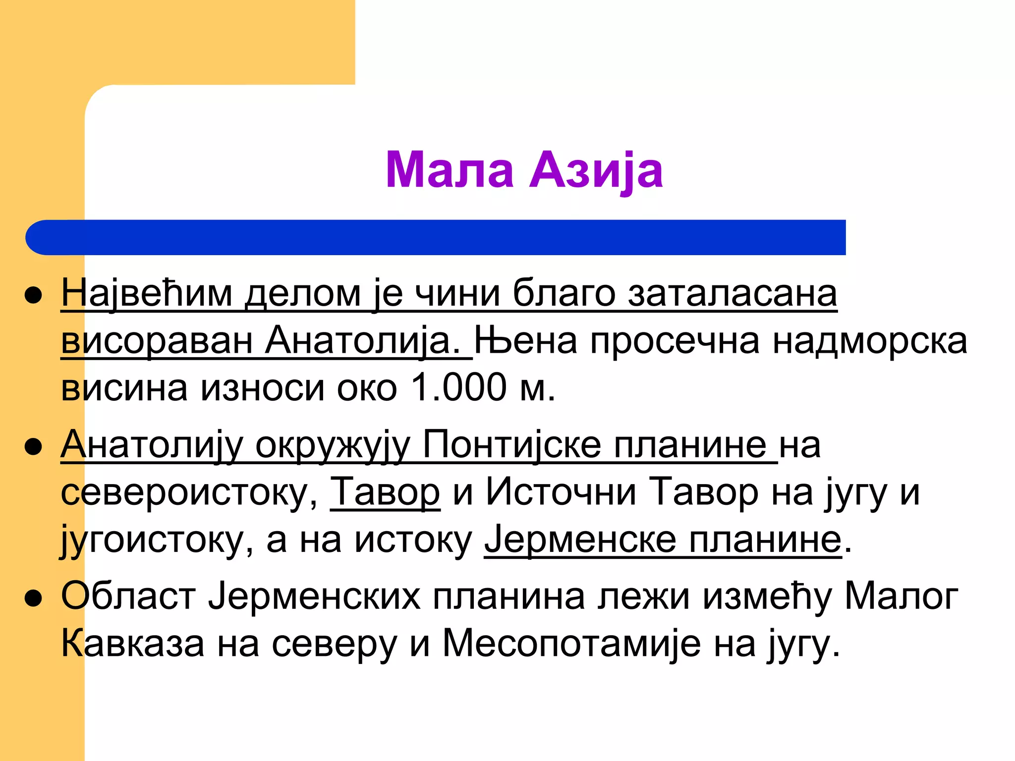 Jugozapadna azija 2019 | PPT