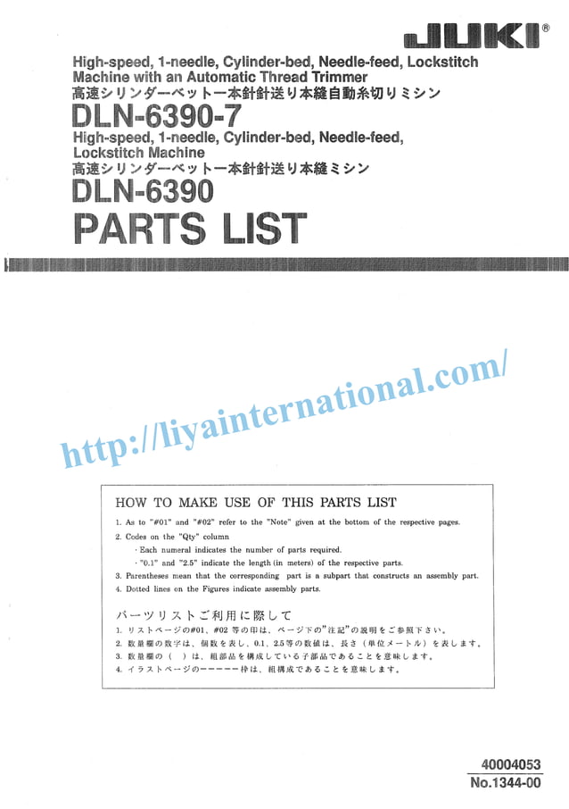 Juki dln 6390-7 | PDF