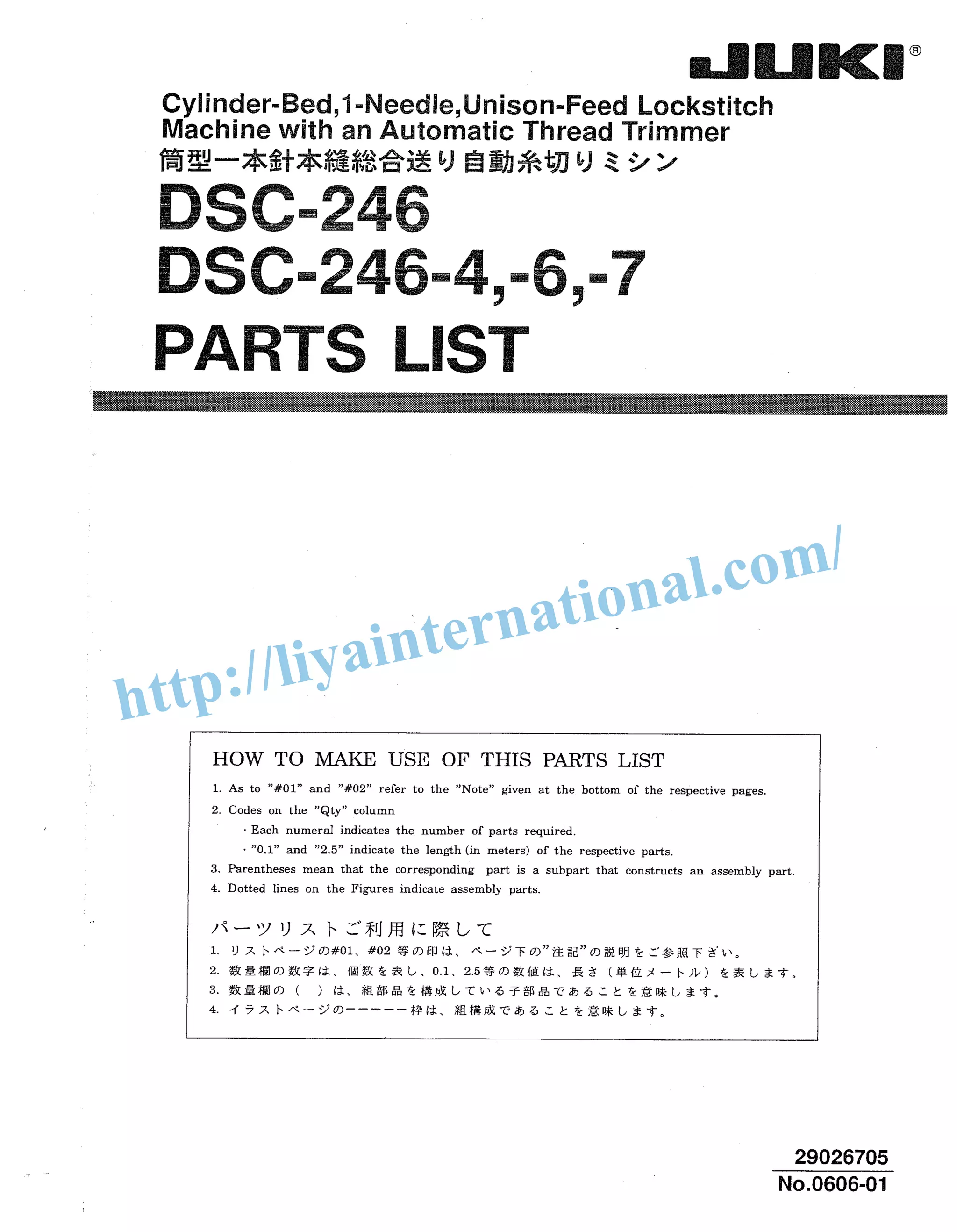 Juki dsc 246 | PDF