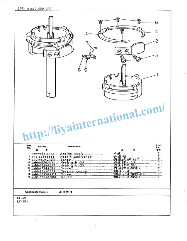 Juki hook & bobbin case catalogue