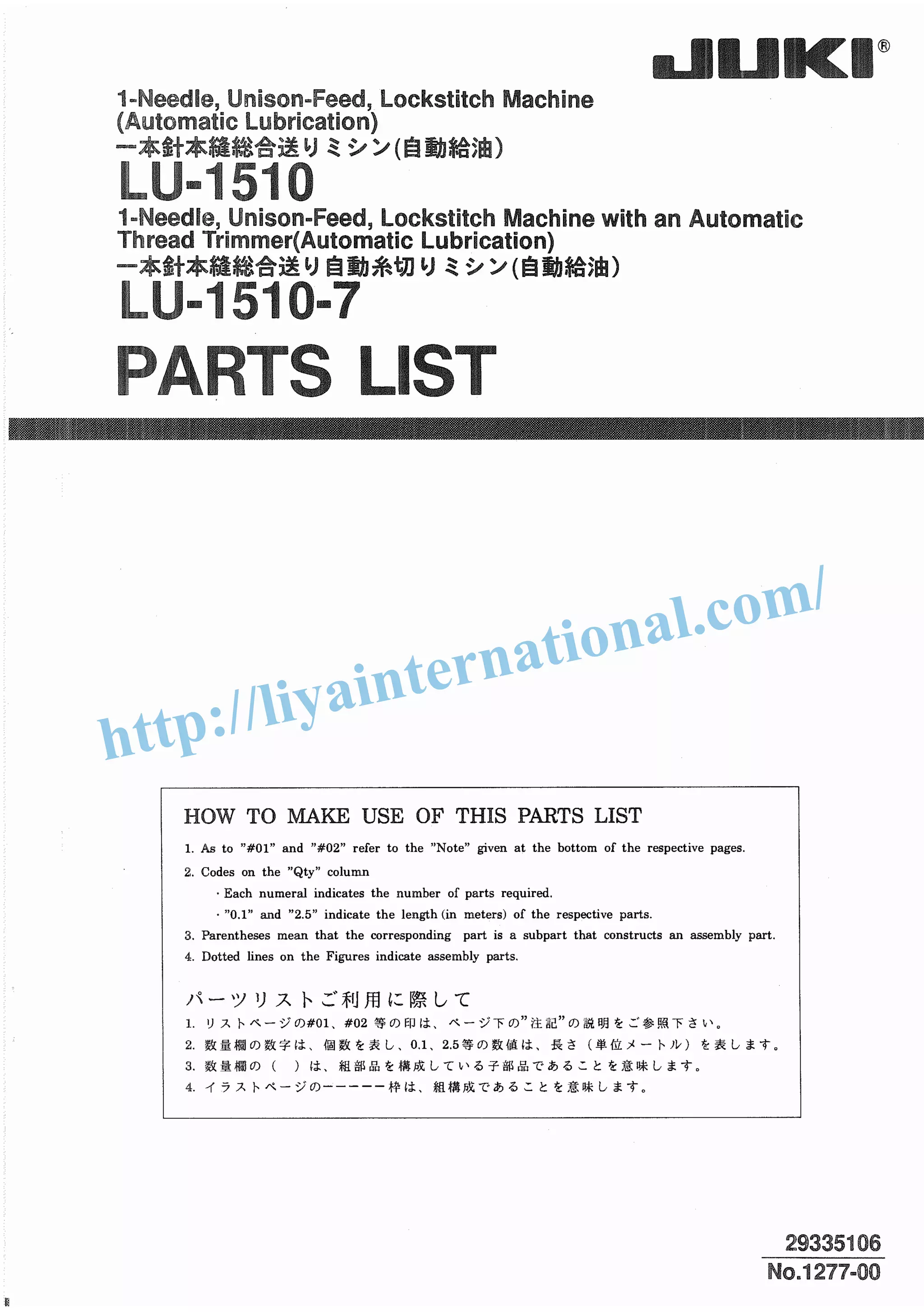 Juki lu 1510-7 | PDF