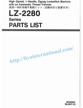 Juki lz 2280,parts list | PDF