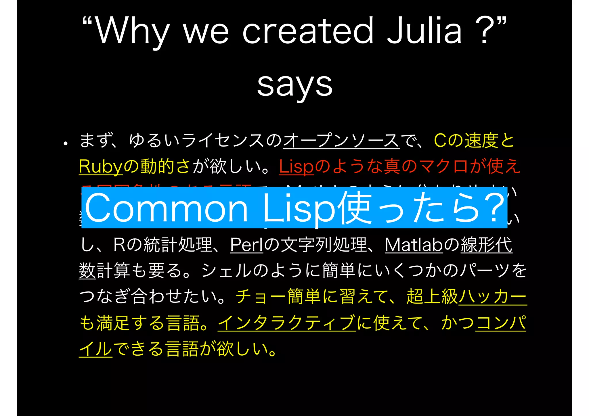 Julia is your friend (Japanese) | PDF