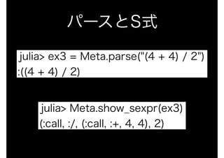 Julia is your friend (Japanese) | PDF