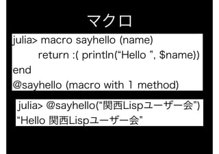 Julia is your friend (Japanese) | PDF
