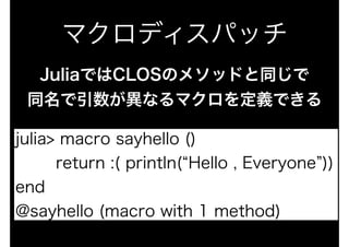 Julia is your friend (Japanese) | PDF