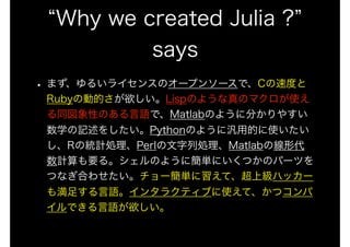 Julia is your friend (Japanese) | PDF