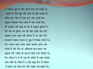 Julmo sitam nahin sahengee mahila ab haryana ki | PPT