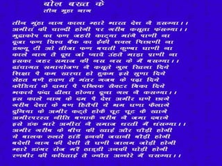 Julmo sitam nahin sahengee mahila ab haryana ki | PPT