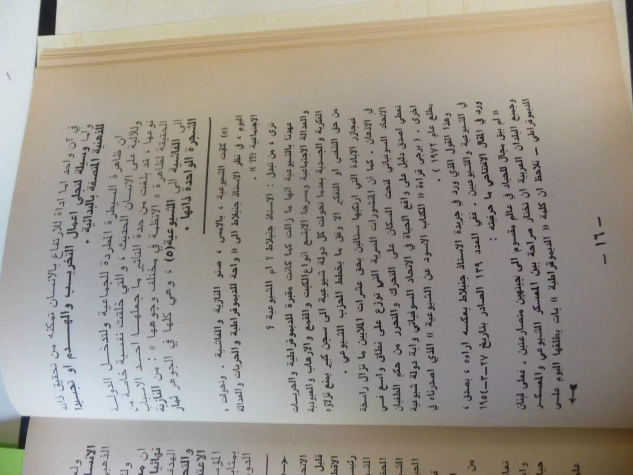Jumblatt speech 1956 | PPT | Judaism | Religion & Spirituality