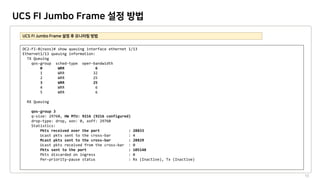 Network Jumbo Frame Config Guide | PPT