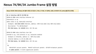 Network Jumbo Frame Config Guide | PPT