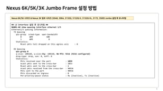 Network Jumbo Frame Config Guide | PPT