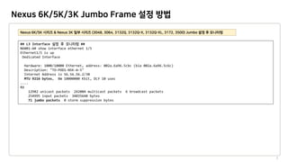 Network Jumbo Frame Config Guide | PPT