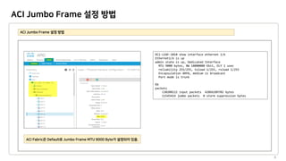 Network Jumbo Frame Config Guide | PPT