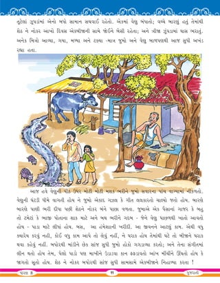 Jumo bhisti - chap3 | PDF