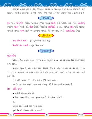 Jumo bhisti - chap3 | PDF