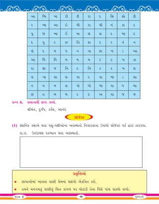 Jumo bhisti - chap3 | PDF