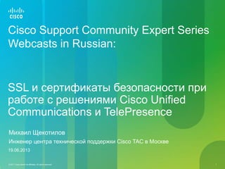 SSL и сертификаты безопасности при работе с решениями Cisco Unified ...