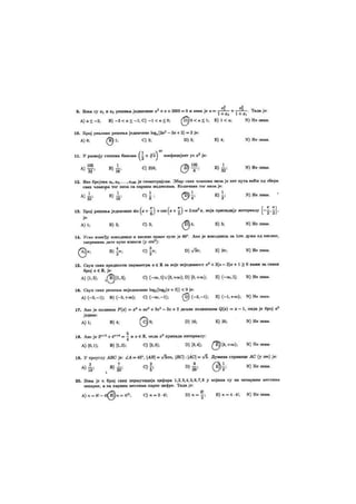 Jun 2003-matematika -prijemni ispit _2003.pdf