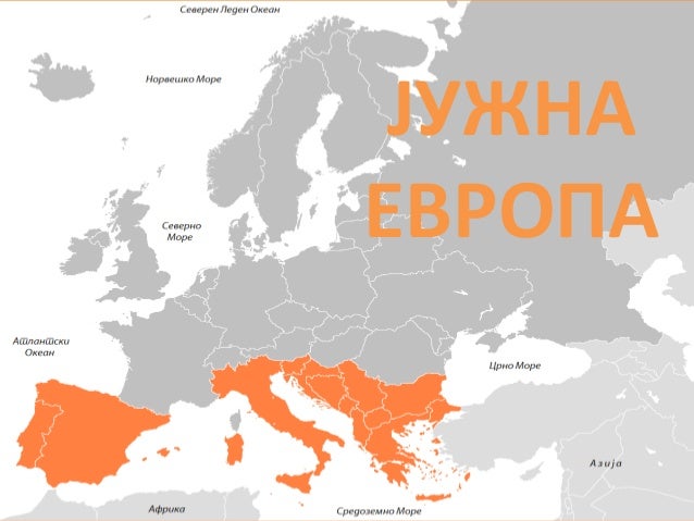 Južna Evropa Tanja Notaroš Gagić