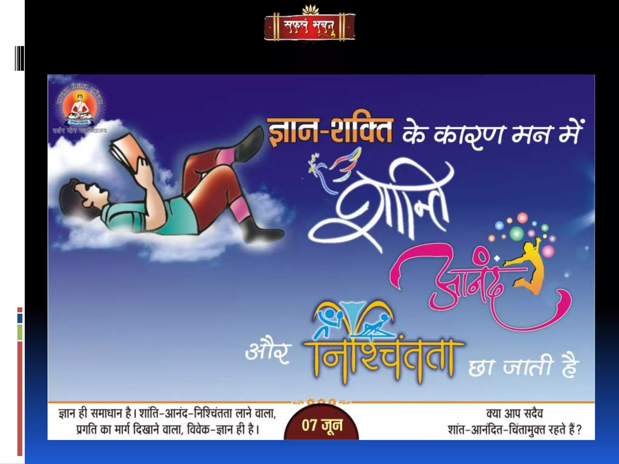 Safalta Vigyan Suvichar June 1 to june 7 | PPSX
