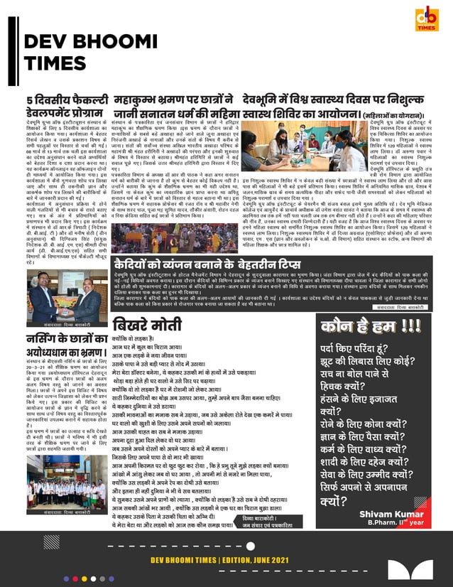 June newsletter dbgi | PDF