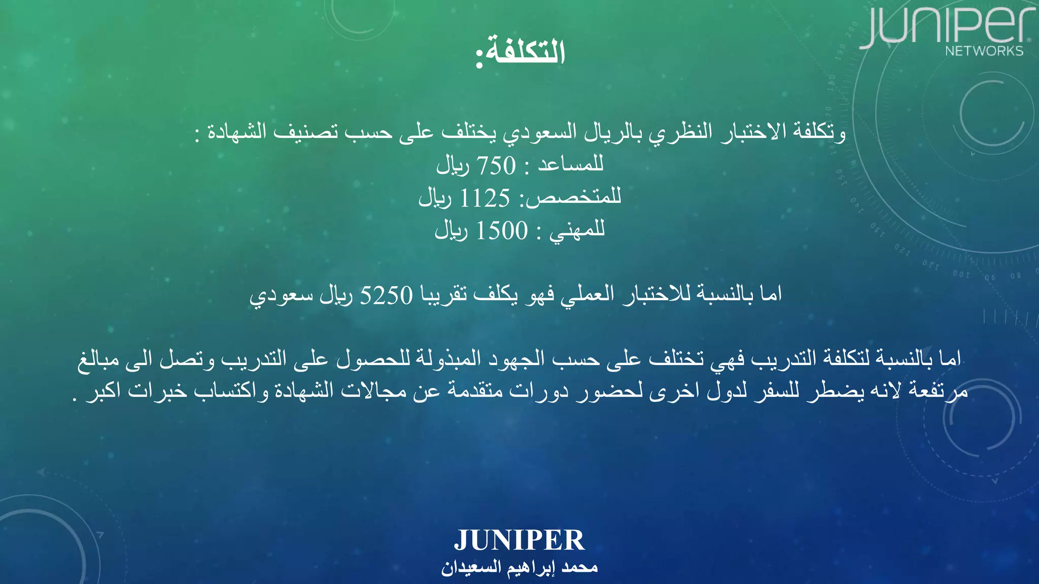 Juniper mohmmed - | PPTX