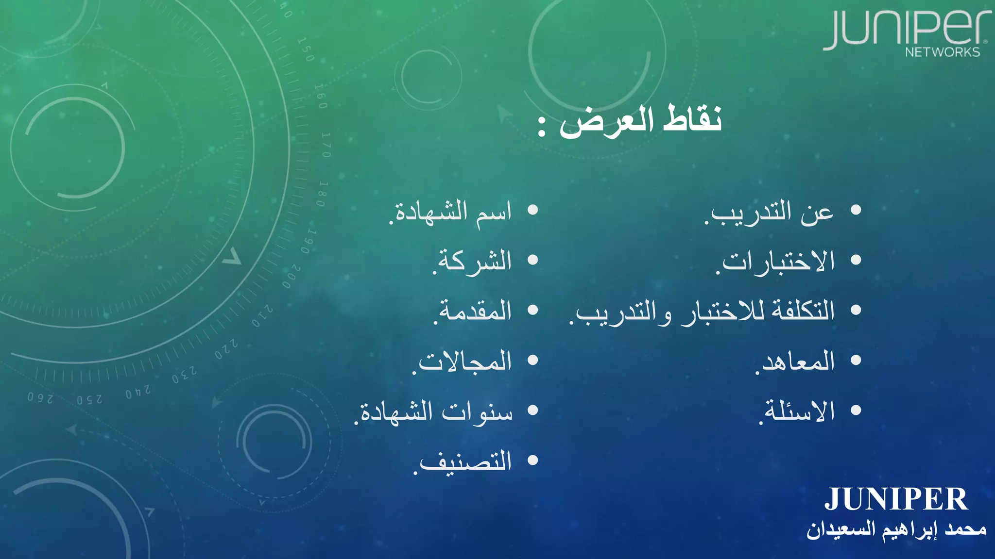 Juniper mohmmed - | PPTX