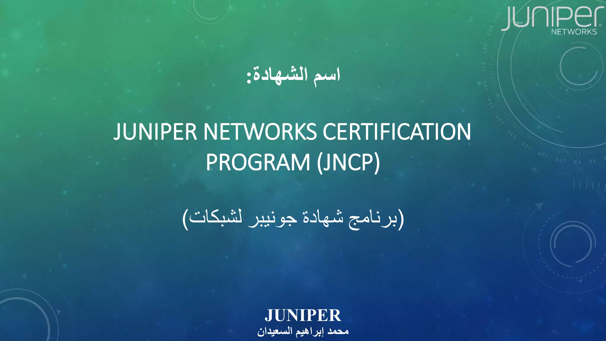 Juniper mohmmed - | PPTX