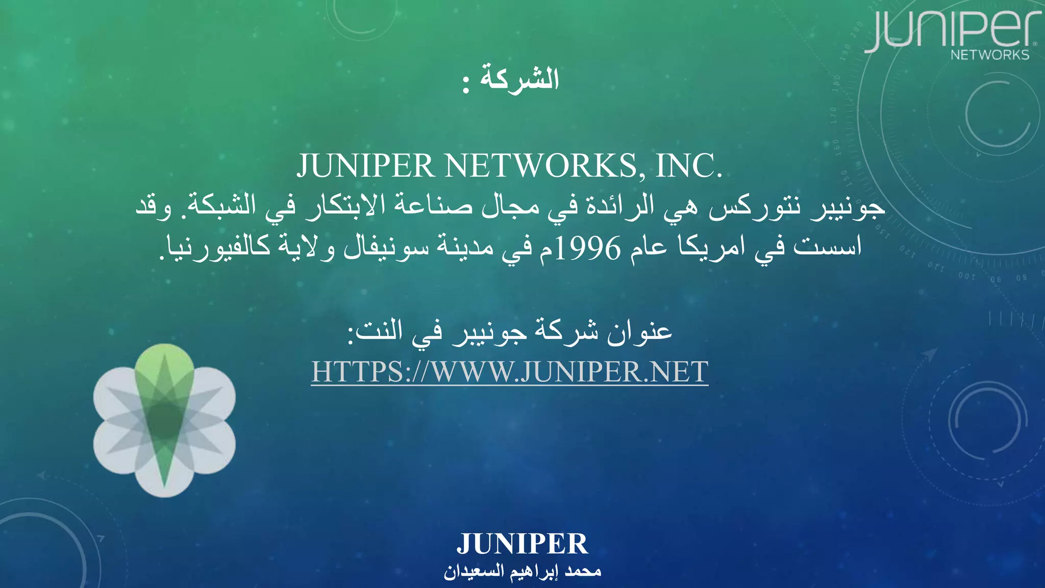Juniper mohmmed - | PPTX