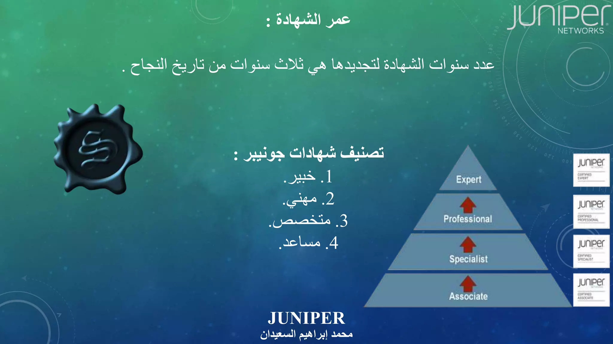 Juniper mohmmed - | PPTX