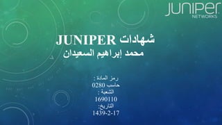 Juniper mohmmed - | PPTX