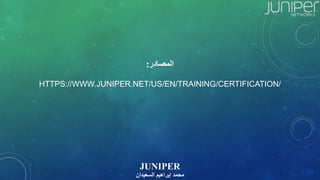 Juniper mohmmed - | PPTX