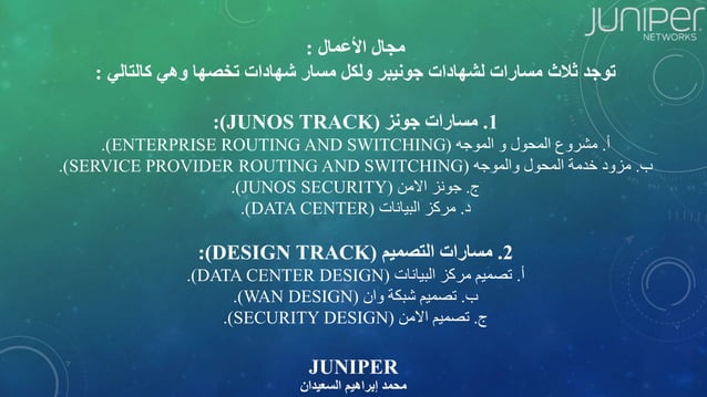 Juniper mohmmed - | PPTX