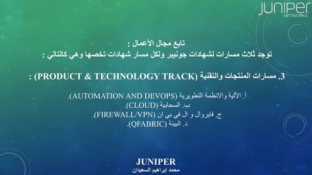 Juniper mohmmed - | PPTX